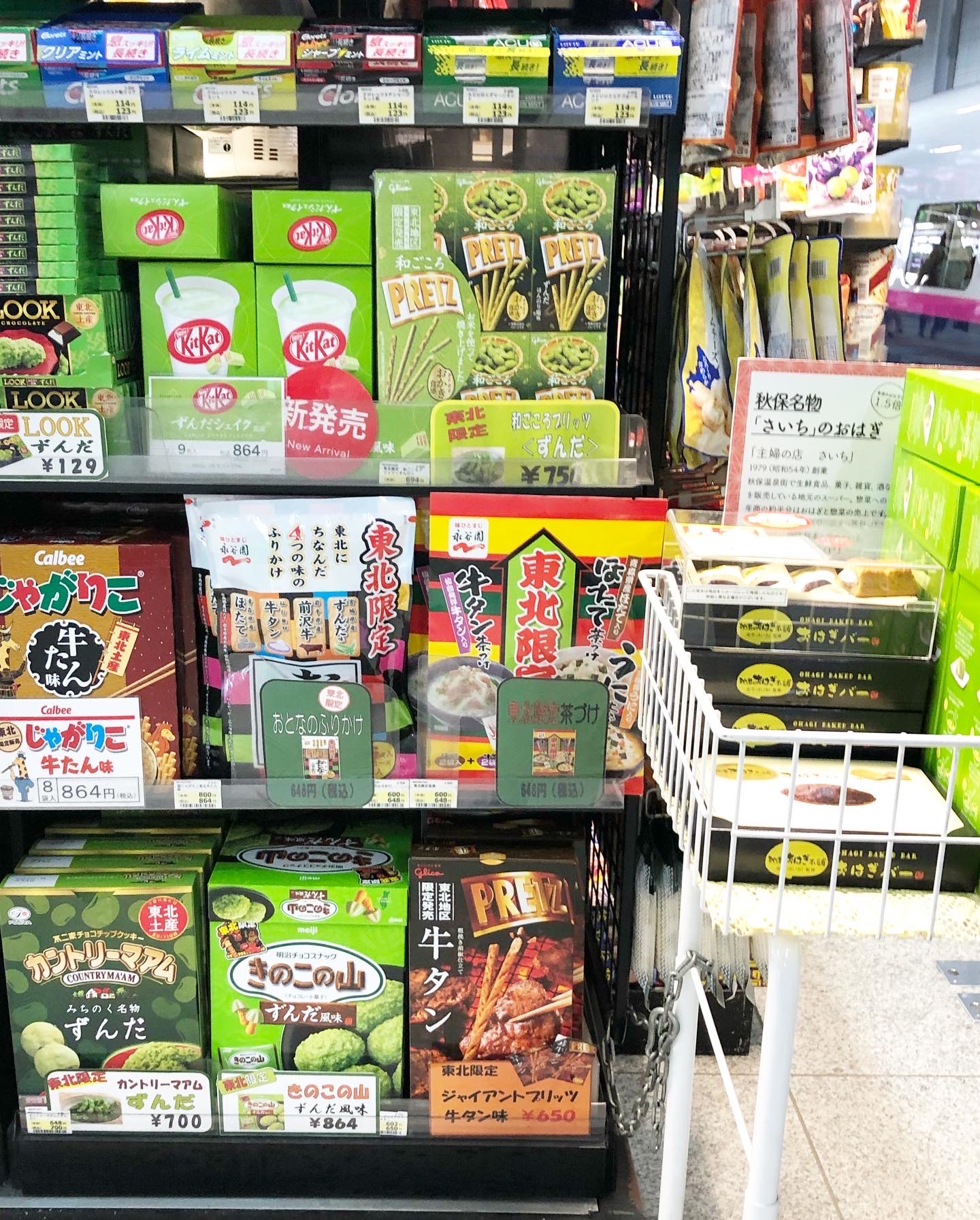 Local foods in Sendai : Zunda mochi - YUCa's Japanese Cooking